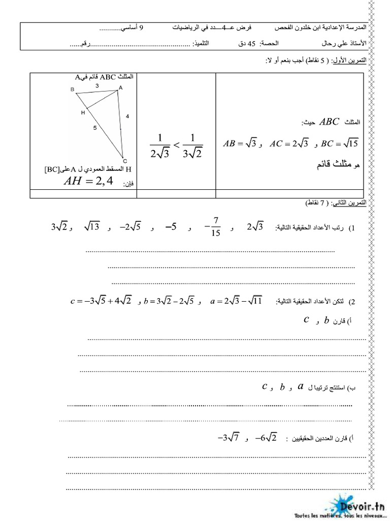 Devoir de Contrôle N°4 2010 2011 (Rahal Ali) | PDF