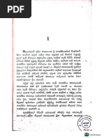 කැමෙලියා | PDF