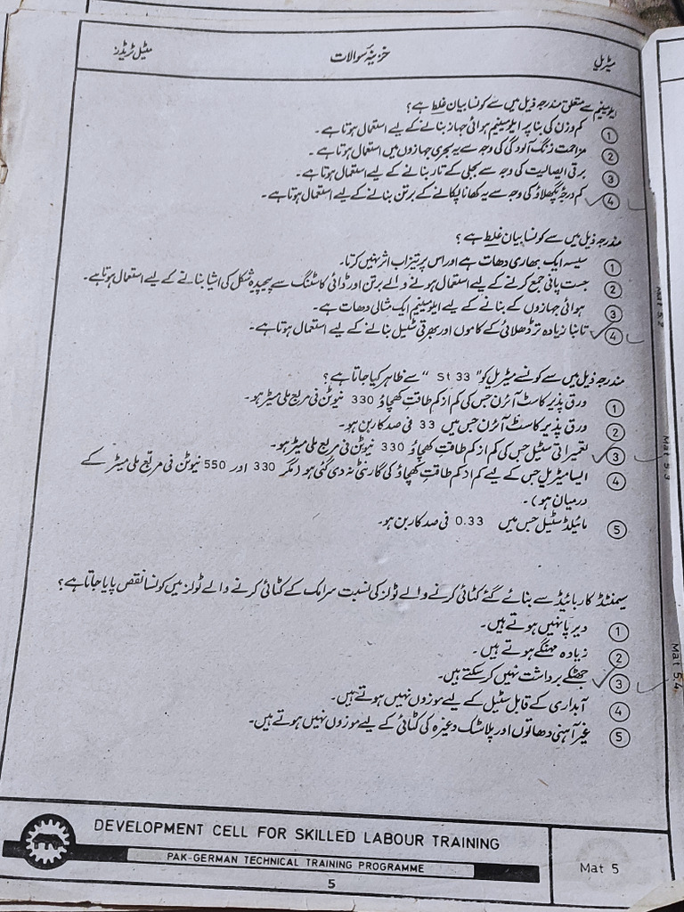 Khazina Sawalat4 | PDF