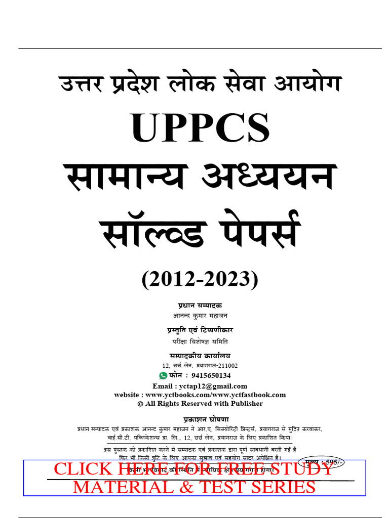 UPPCS सामान्य अध्ययन SOLVED PAPERS | PDF