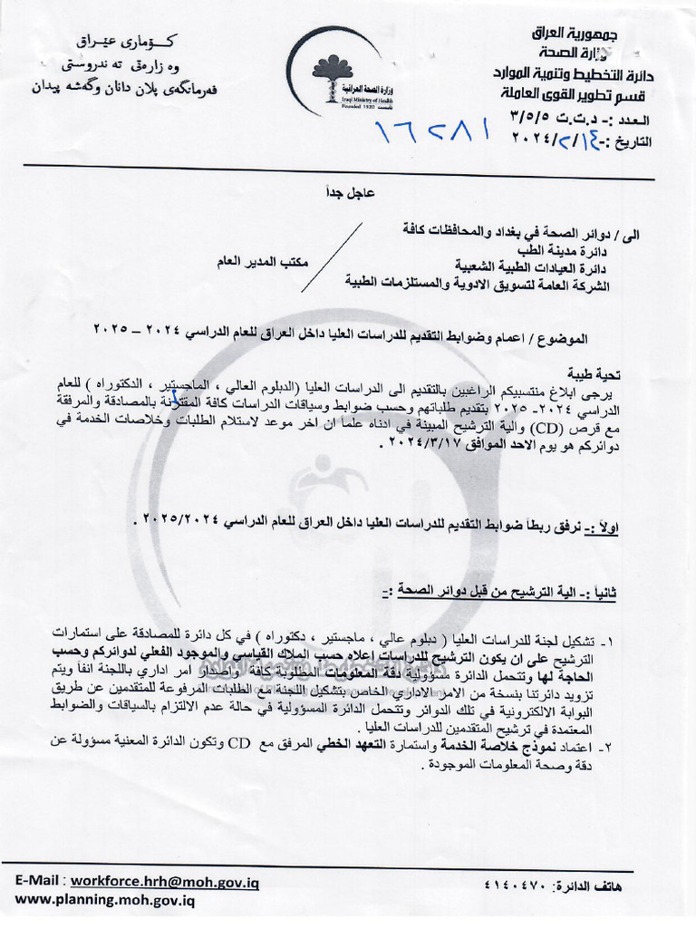 2024 02 14 11955376316 | PDF