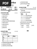 Class 8 Nepali | PDF