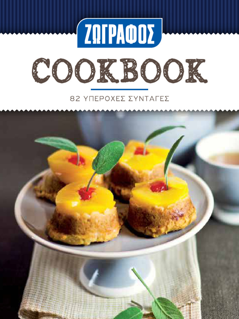 ZOGRAFOS Vivlio Syntagon | PDF