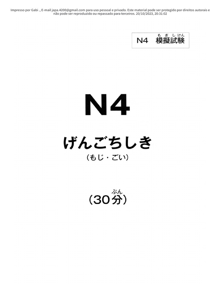 Try - N4 - 18 | PDF