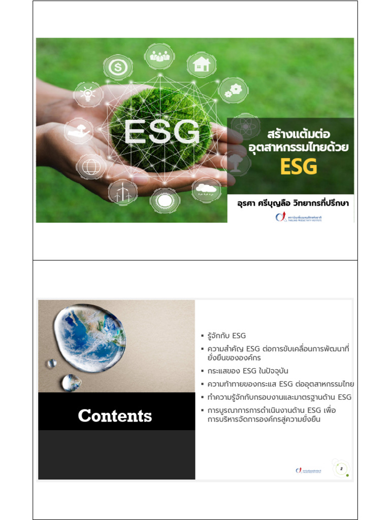 สร้างแต้มต่ออุตสาหกรรมไทยด้วย ESG | PDF