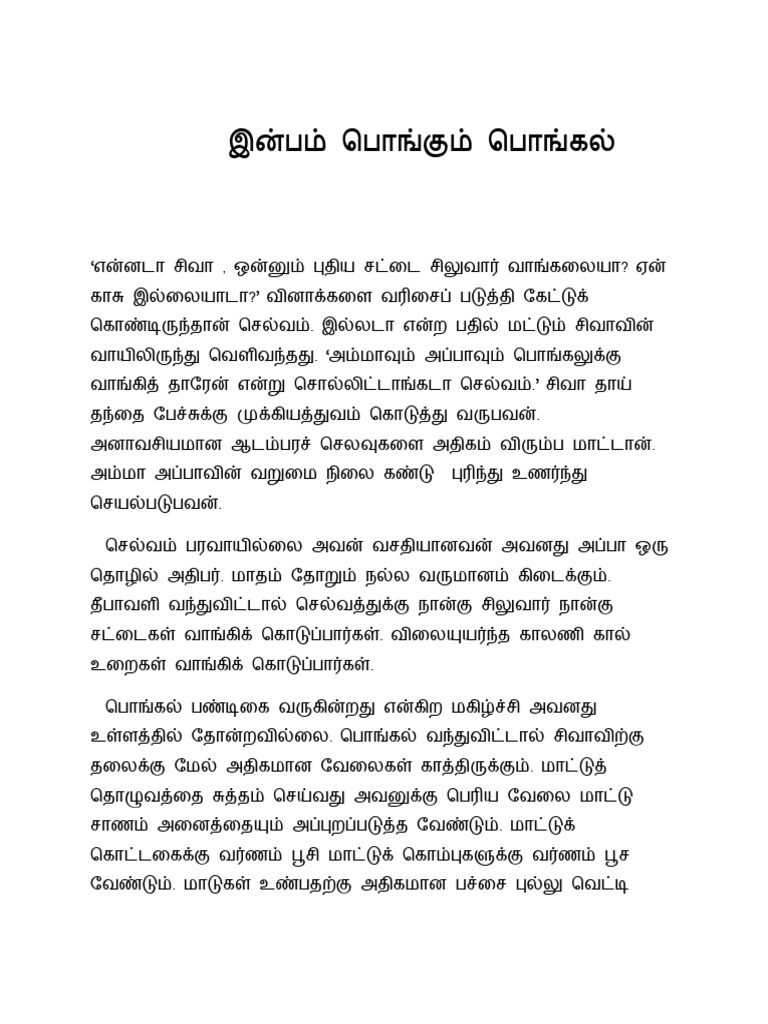 Tamil Kathaigal | PDF