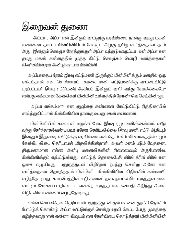 Tamil Kathaigal 2 | PDF