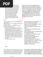 LIST OF ALL BDOs District Wise - 1574850495 | PDF