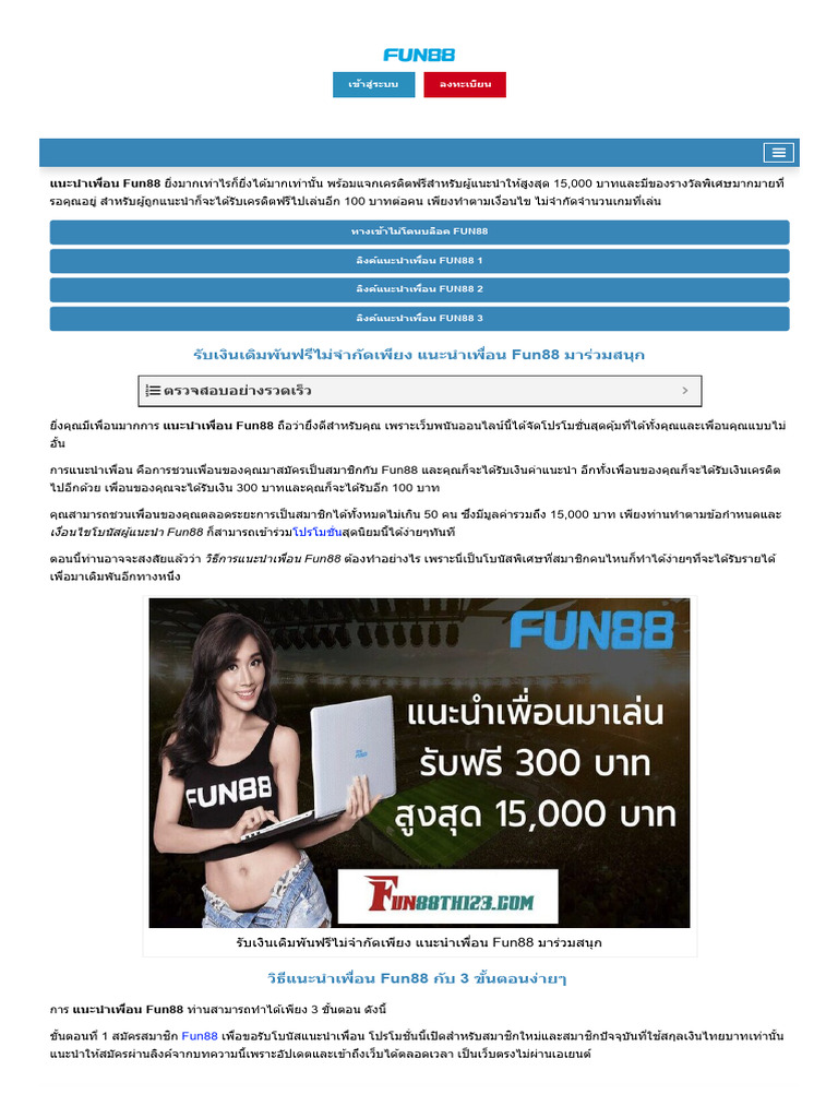 Refer Friend Fun88 | PDF