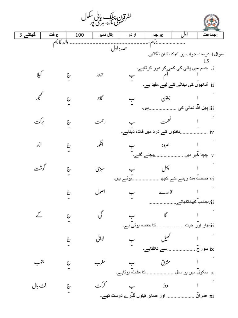 Urdu-1 | PDF