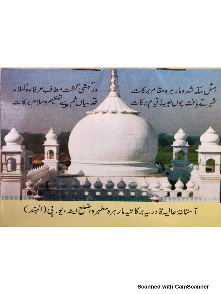 Shajra e Aaliya Qadriya Barkatiya - 20230926064903 | PDF