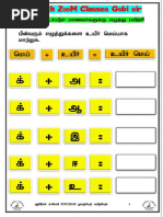 Grade 3 Work Sheet Tamil | PDF