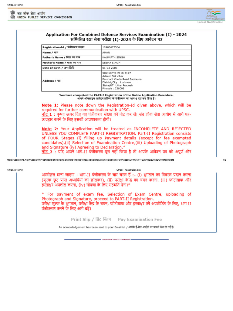 UPSC - Registration Slip | PDF