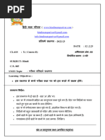 HindiCourseB SQP | PDF