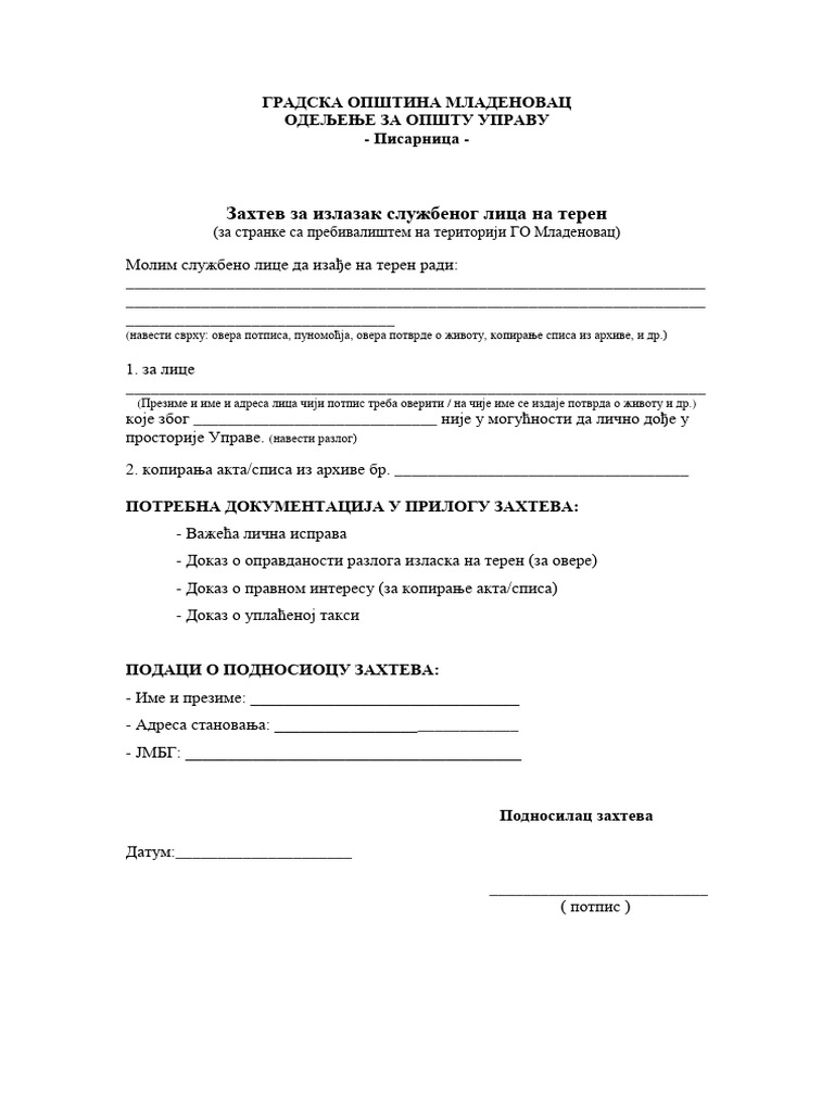 Zahtev Izlazak Sluzbenog Lica Na Teren | PDF