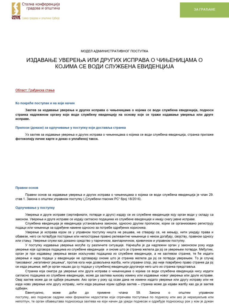 GS 17 Uverenje o Cinjenicama Sluzbena Evidencija Model Postupka | PDF