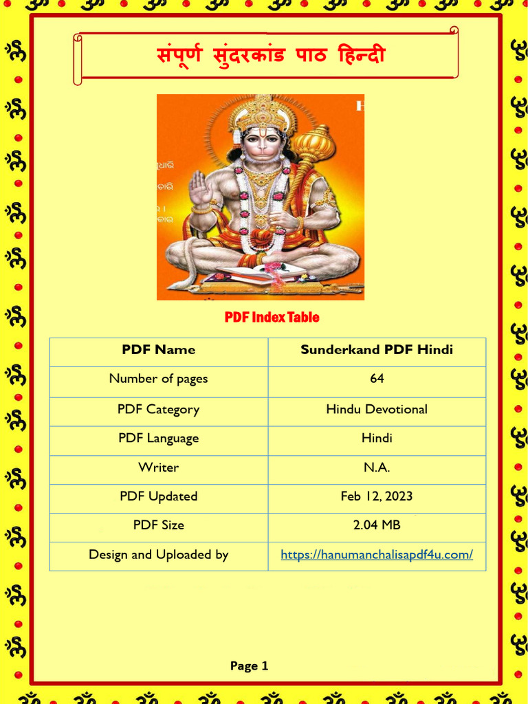 Sunderkand PDF in Hindi | PDF