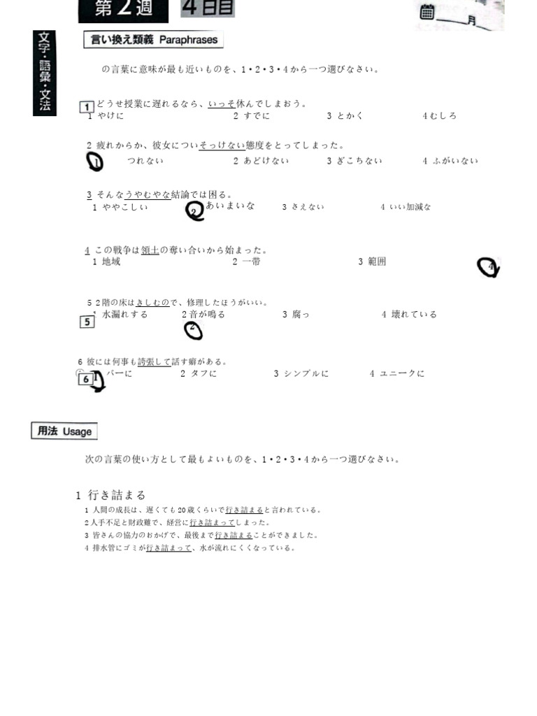 CamScanner 02-03-2024 01 | PDF CamScanner 02-03-2024 01 | PDF