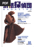 Origami Tanteidan Convention 27 | PDF