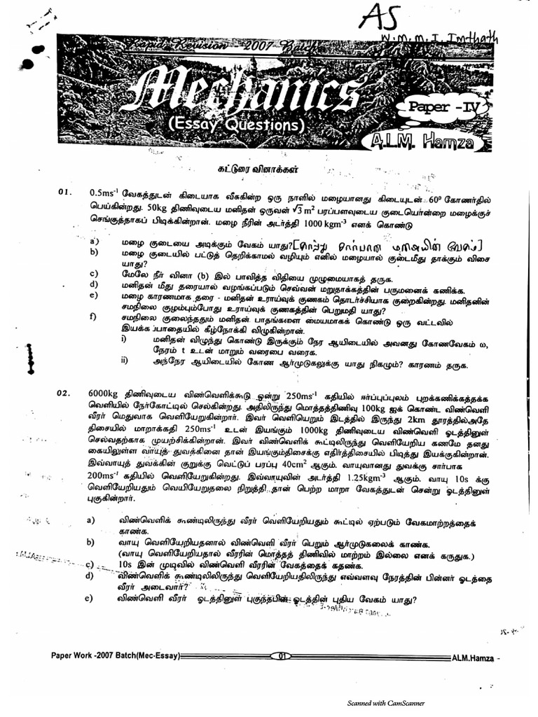 Mechanics Model Essay Tute by Hamza Sir | PDF
