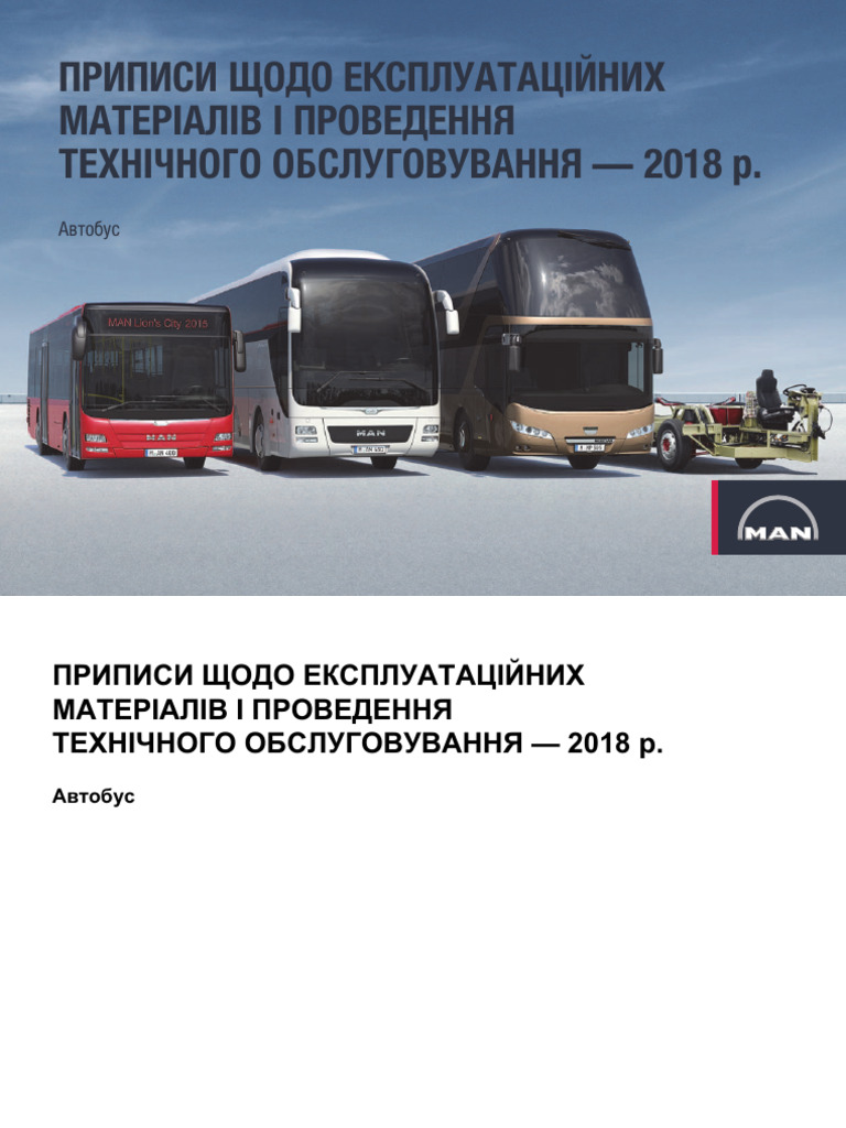 Maintenanceandserviceproductspecification2018bus Ukr | PDF