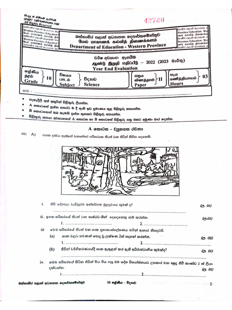 Science SM g10 | PDF