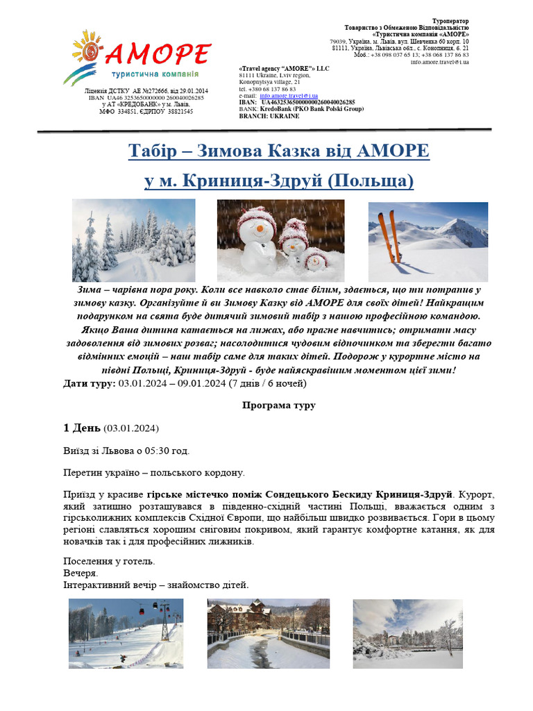 Програма туру - Зимова казка - табір | PDF