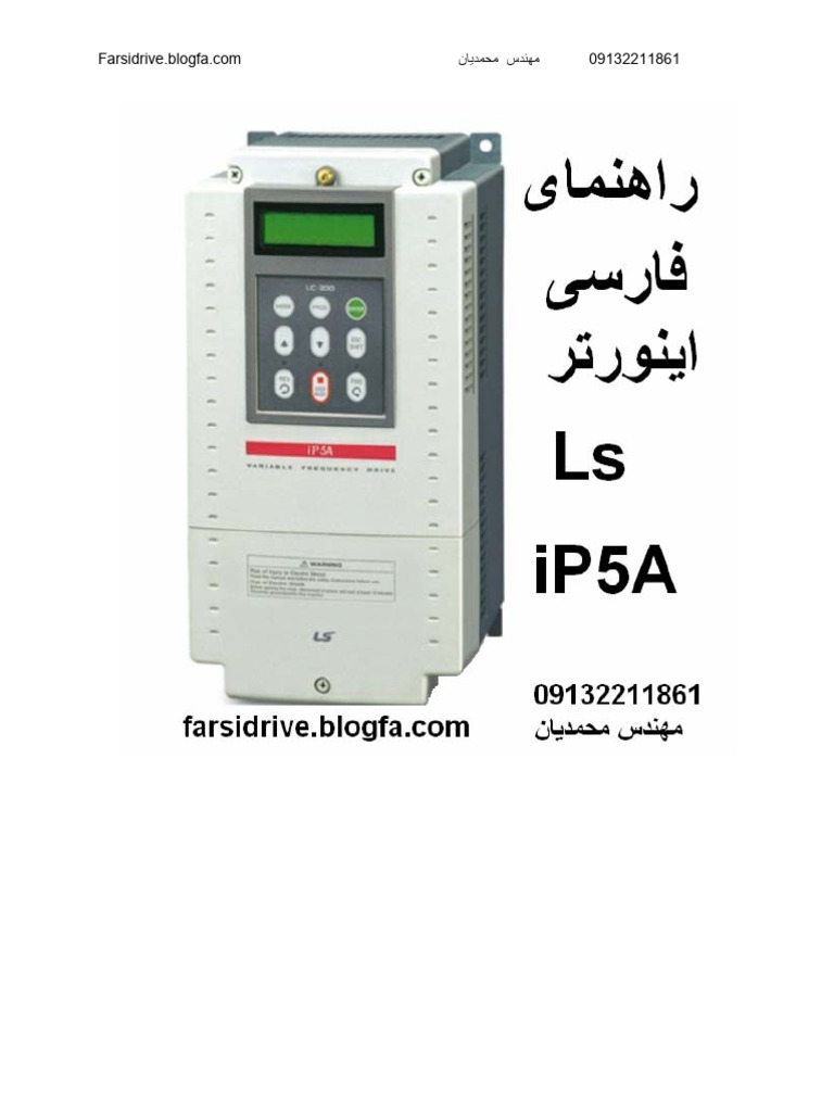 Ls - Ip5a شبیه هتل چمران درایو فارسی | PDF
