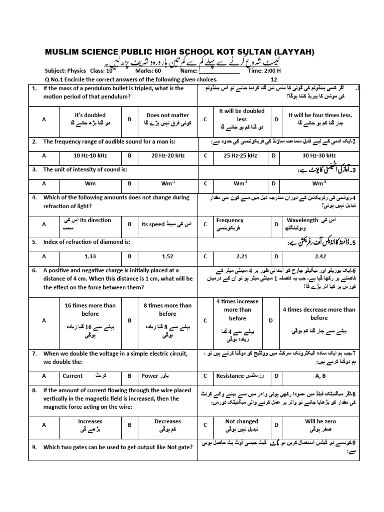 10th Physics Full Book | PDF