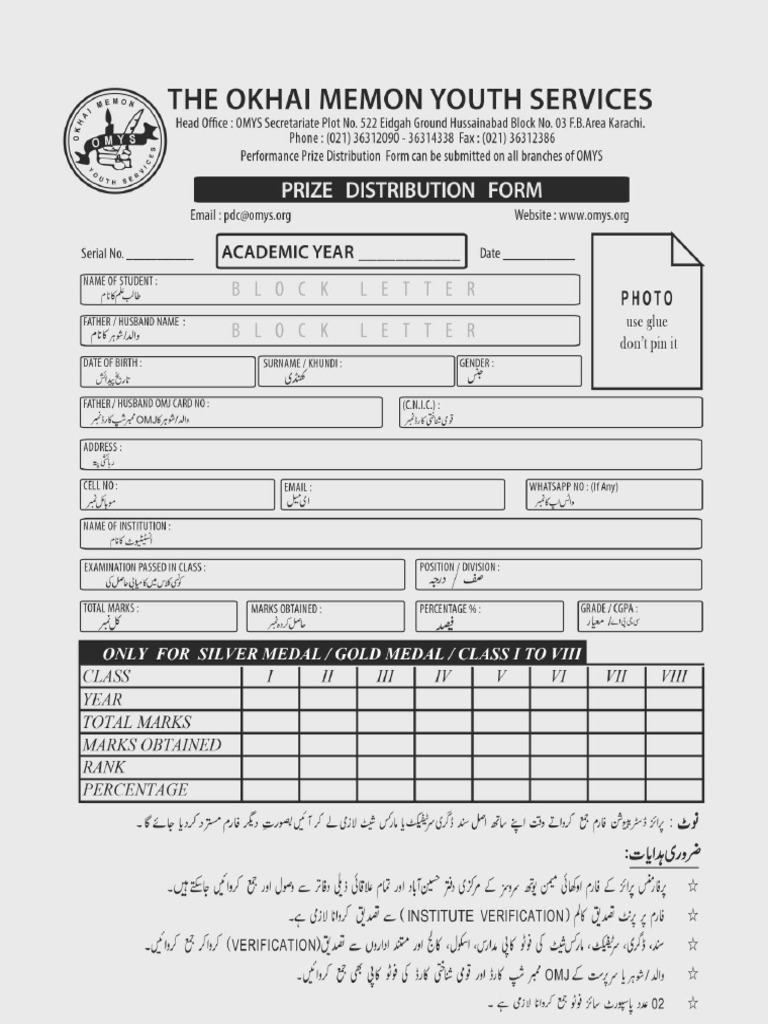 Prize Distribution Form (Updte) | PDF