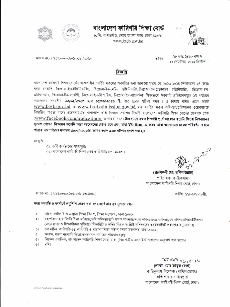 BTEB Admission Guidelines and Resources | PDF