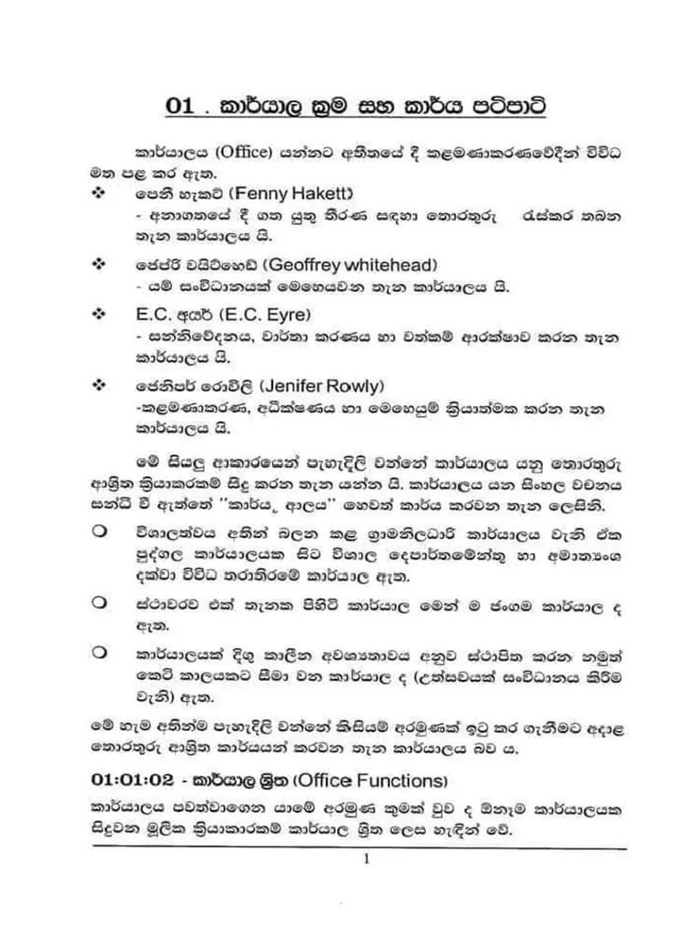 EB notes | PDF