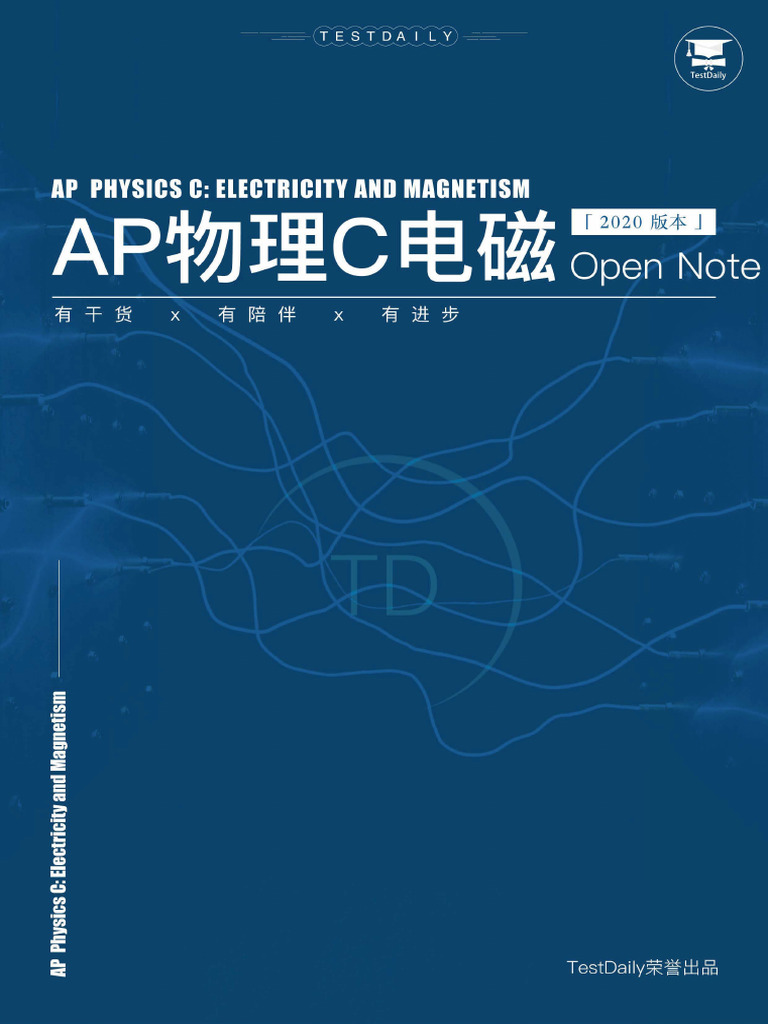 AP 物理C电磁 Open Note | PDF | Electrical Engineering | Materials Science