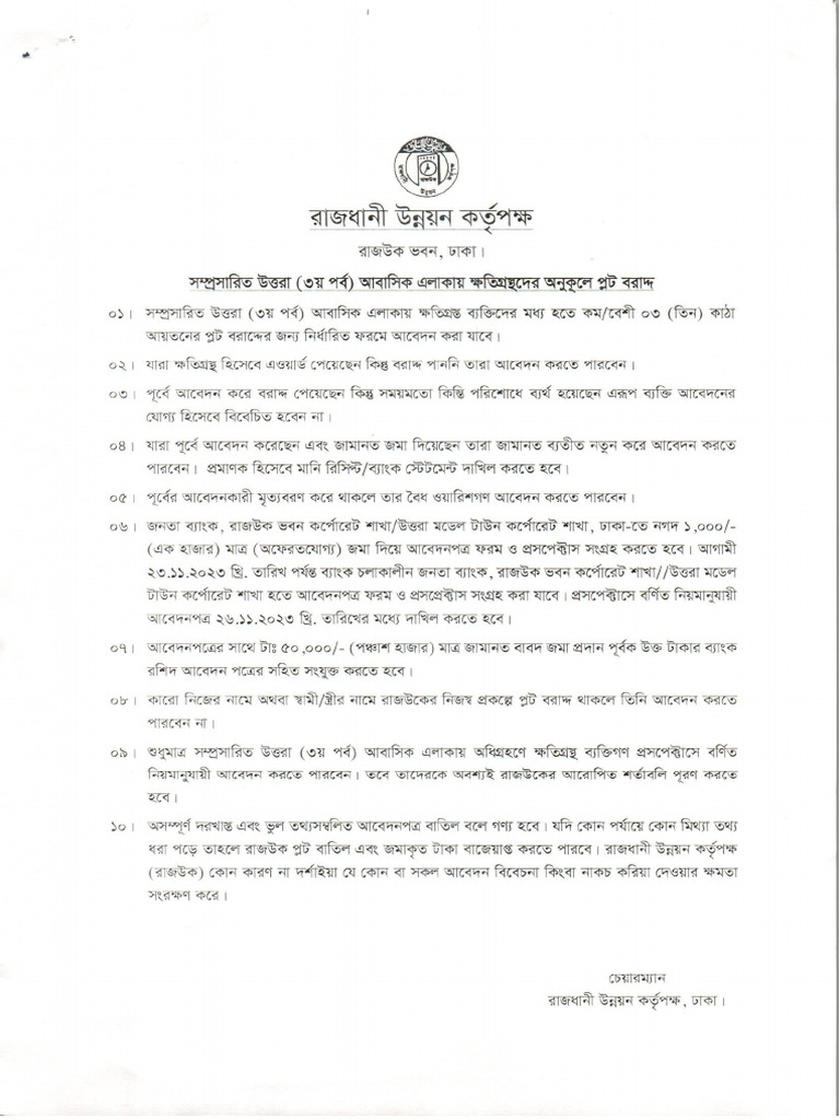 Rajuk Notice Uttara 3rd Phase | PDF