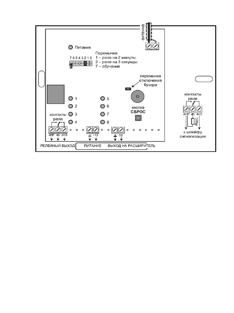 Схема подключения «RR-701R» | PDF