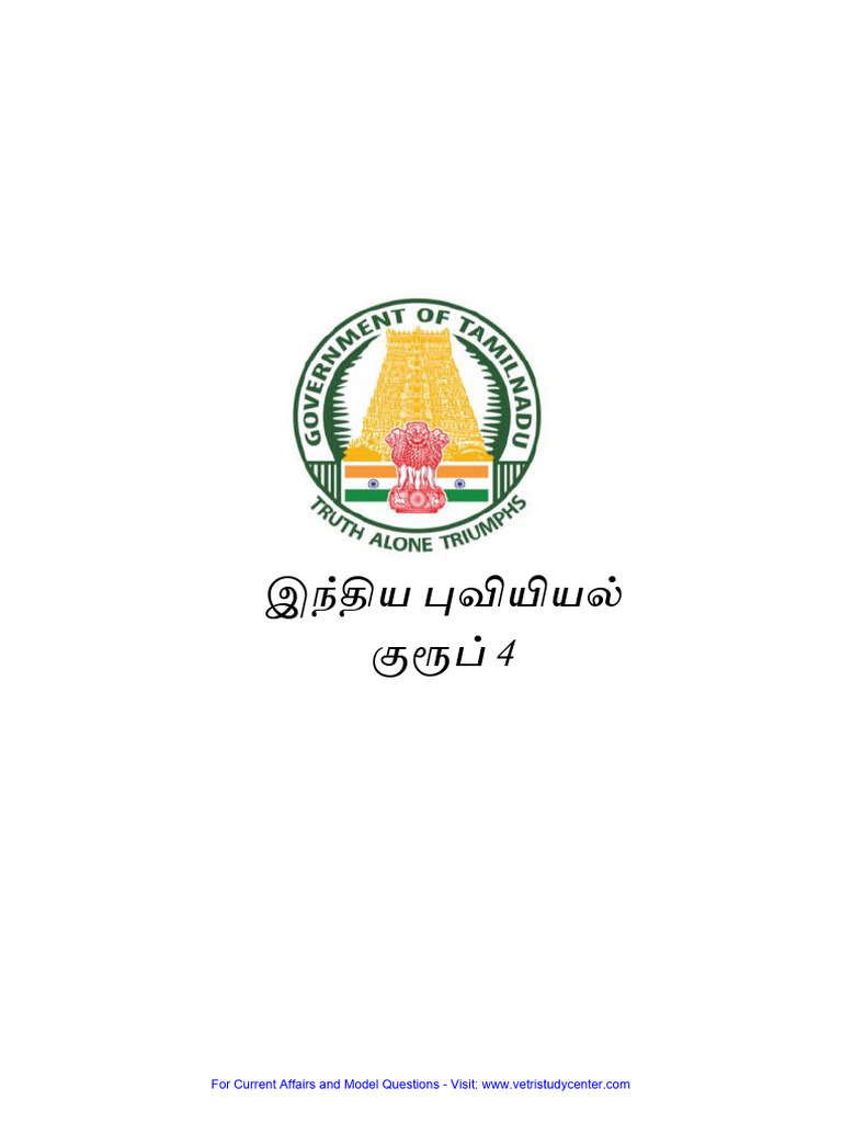 TNPSC Group 4 Govt Notes - Geography of India | PDF