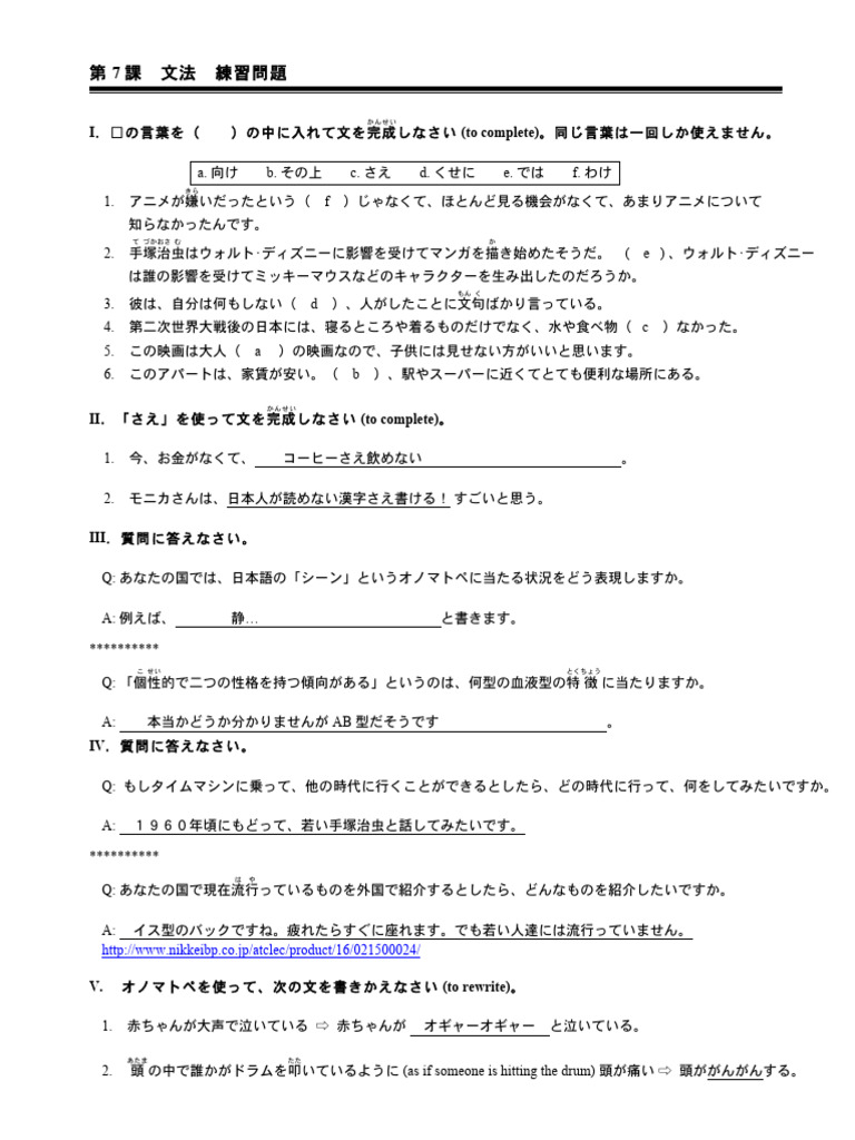 L07 Grammar Exercise - Answers | PDF