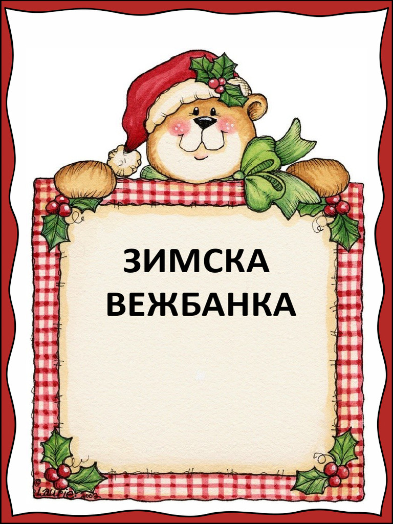 Zimskavezbanka 140117134630 Phpapp01 | PDF