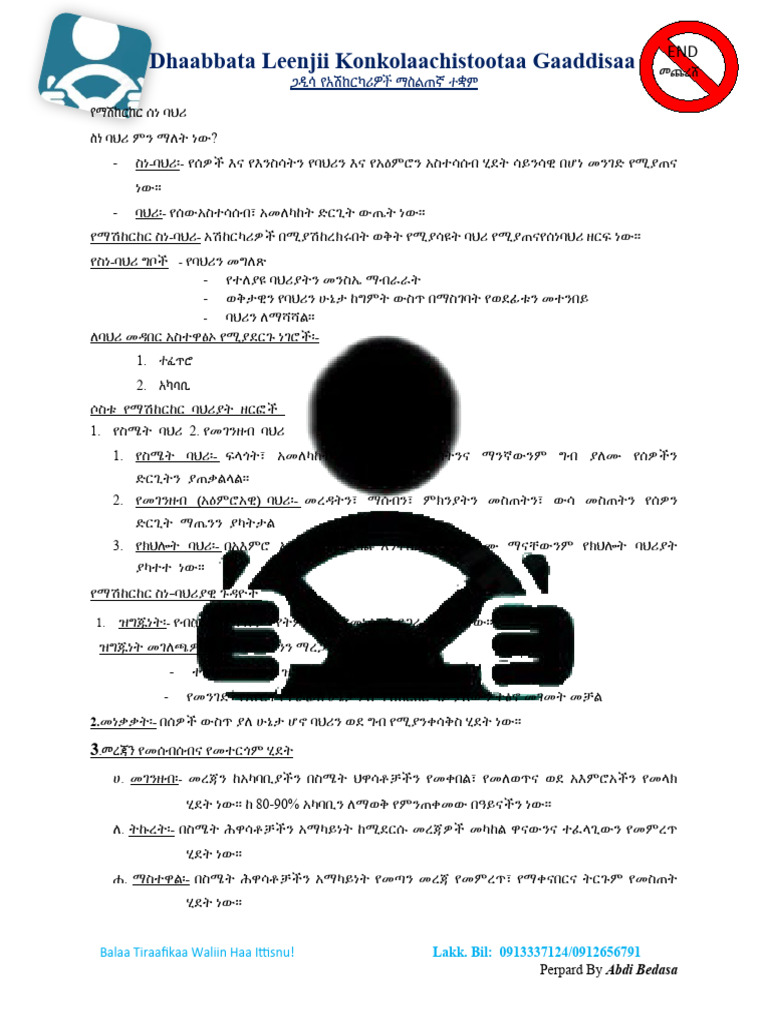 Dhaabbata Leenjii Konkolaachistootaa Gaaddisaa | PDF