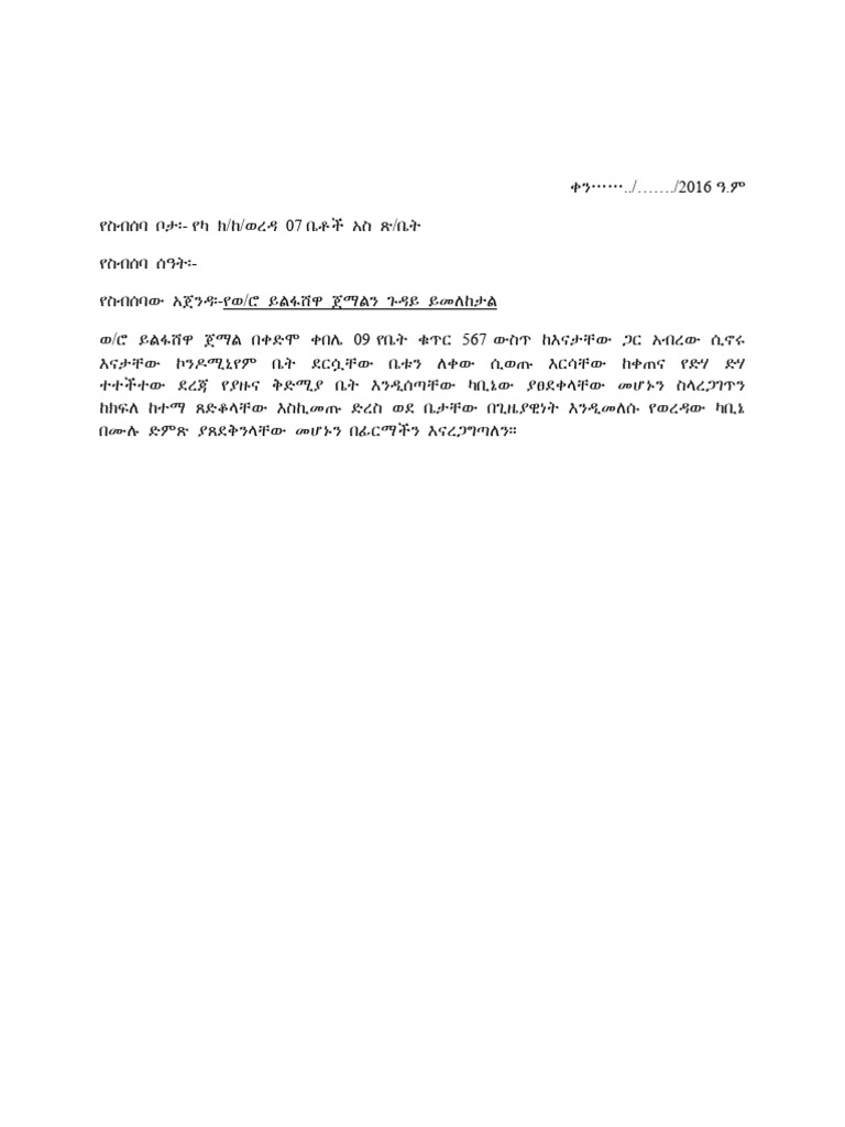 Qale Gubae12 | PDF