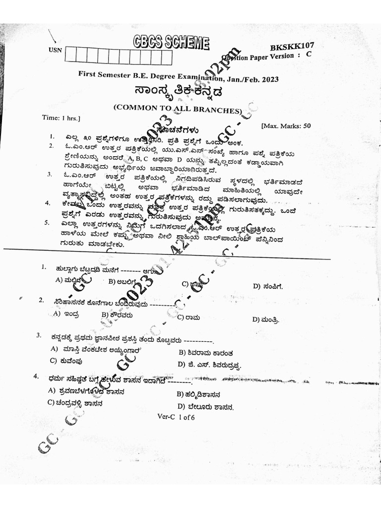 Samskruta Kannada Practice Questions | PDF