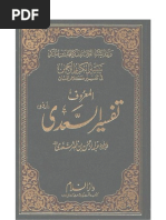 Masnoon Duain: Arabic, Urdu, English | PDF