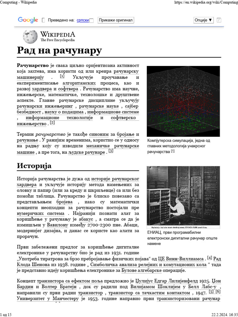 Computing - Wikipedia | PDF