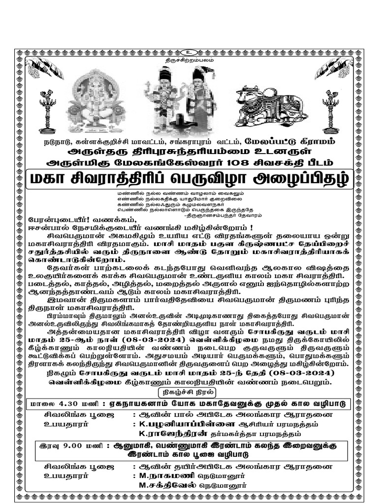 Murugan Press-21 | PDF