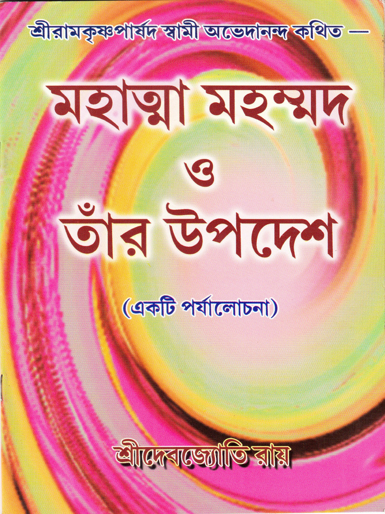 Mahatma Muhammad o Tar Upodesh | PDF