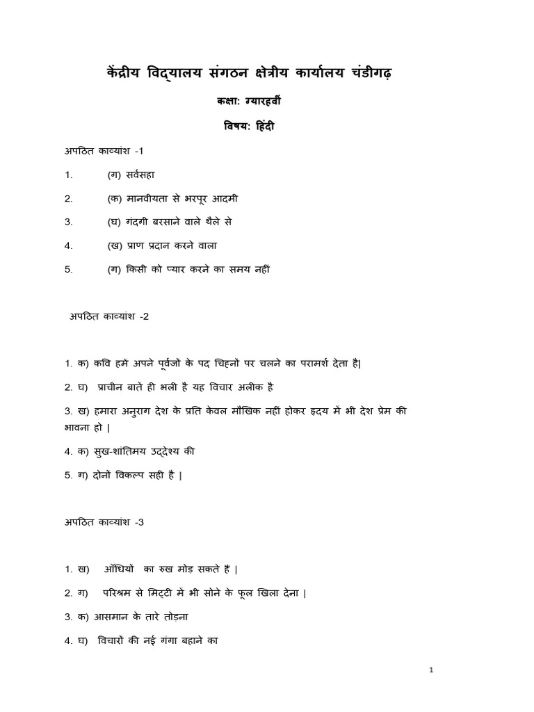 Xi Study Material 2021 Answers | PDF