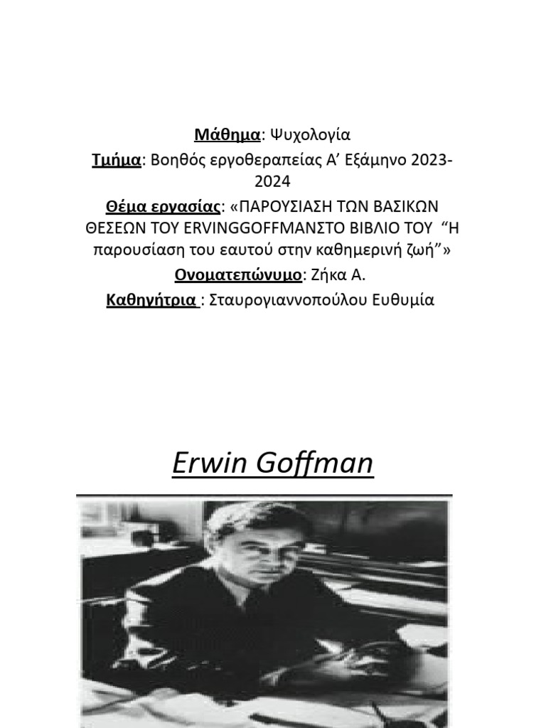 Erwin Goffman | PDF