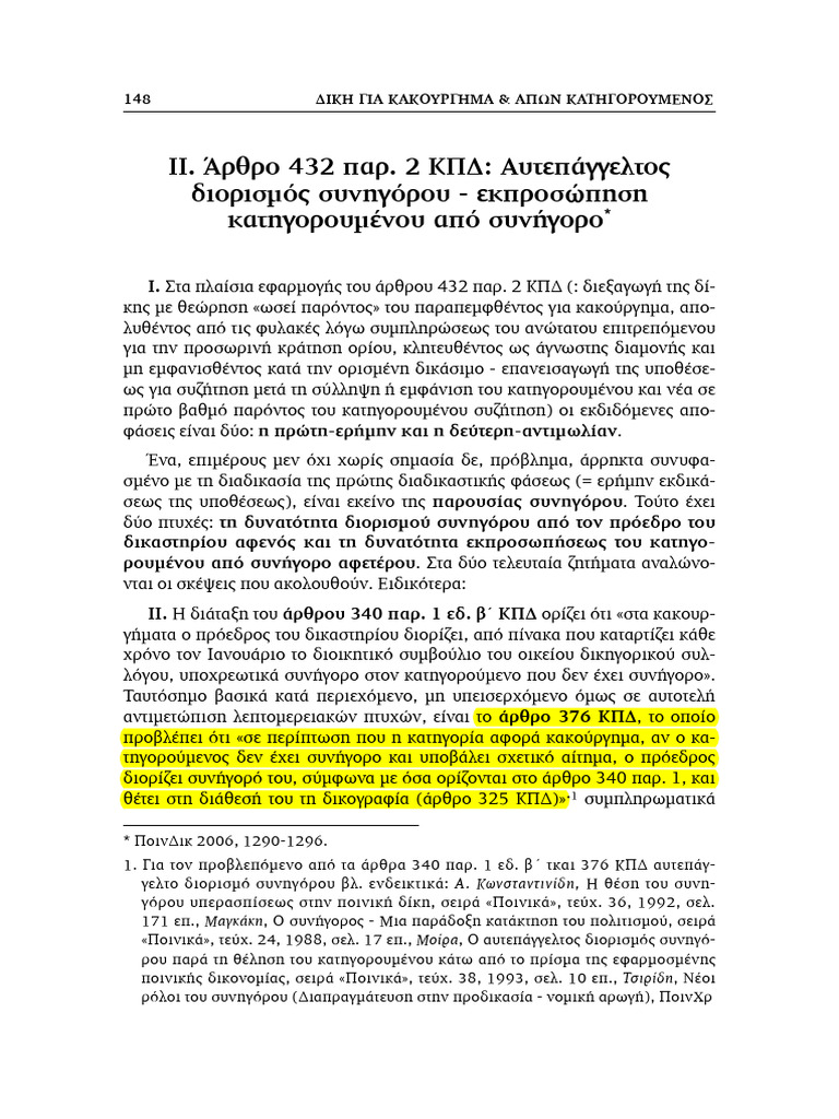 Nomiki Bibliothiki-0109-Abs | PDF