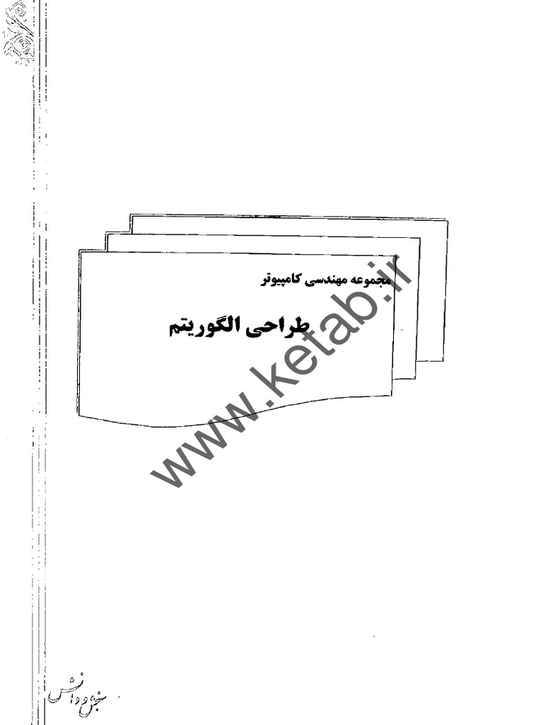 WWW Ketab Ir | PDF