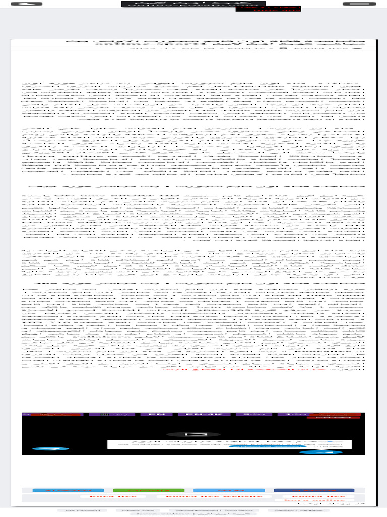 مشاهدة قناة أون تايم سبورت الاولى بث مباشر كورة اون لاين Ontime-sport1 | PDF